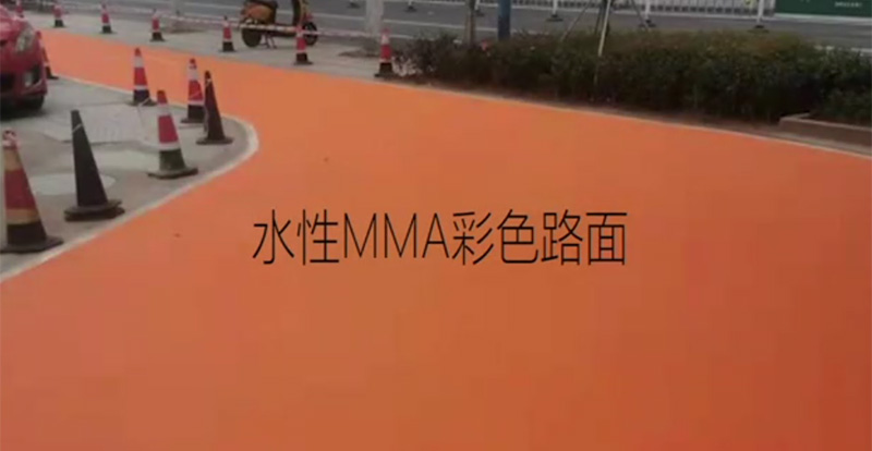 MMA彩色路面-MMA彩色防滑路面-美地宝